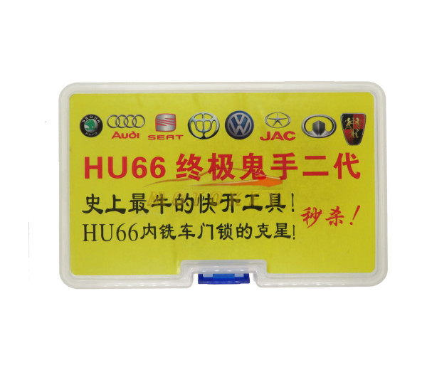Goso HU66 Ultimate Ghost Hand II Rake Pick Set
